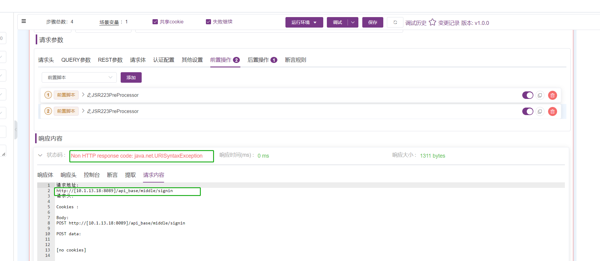 [BUG] 环境配置中，ip:port参数话，请求地址引用后，出现异常中括号 · Issue #16839 · metersphere/metersphere · GitHub