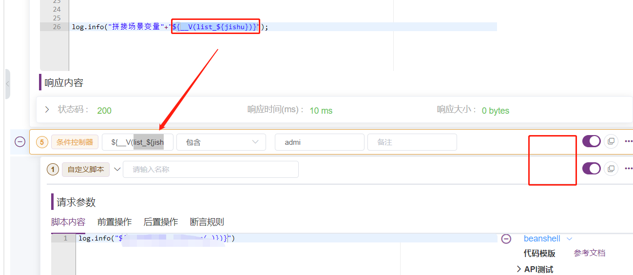[bug] Jemter函数 { V拼接变量在条件控制器中不生效 · Issue 16871 · Metersphere
