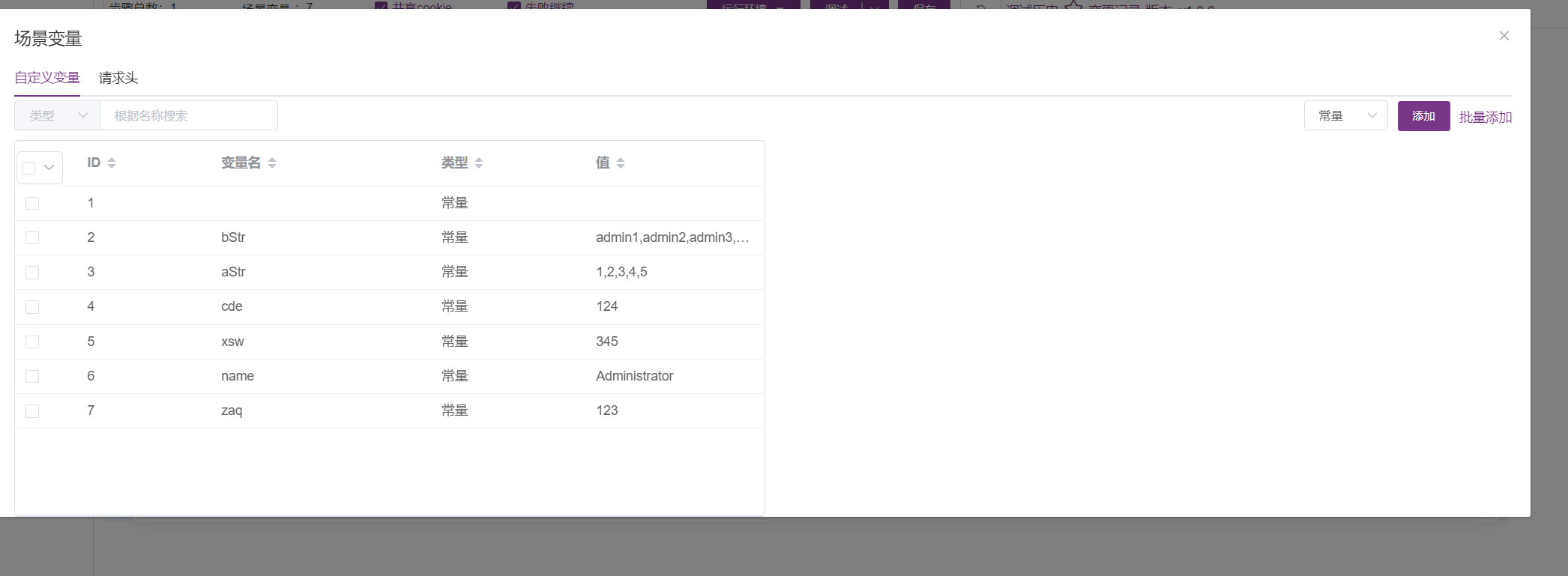 Bug 批量添加场景变量,未处理换行符号,导致取值异常 · Issue 16928 · Meterspheremetersphere · Github