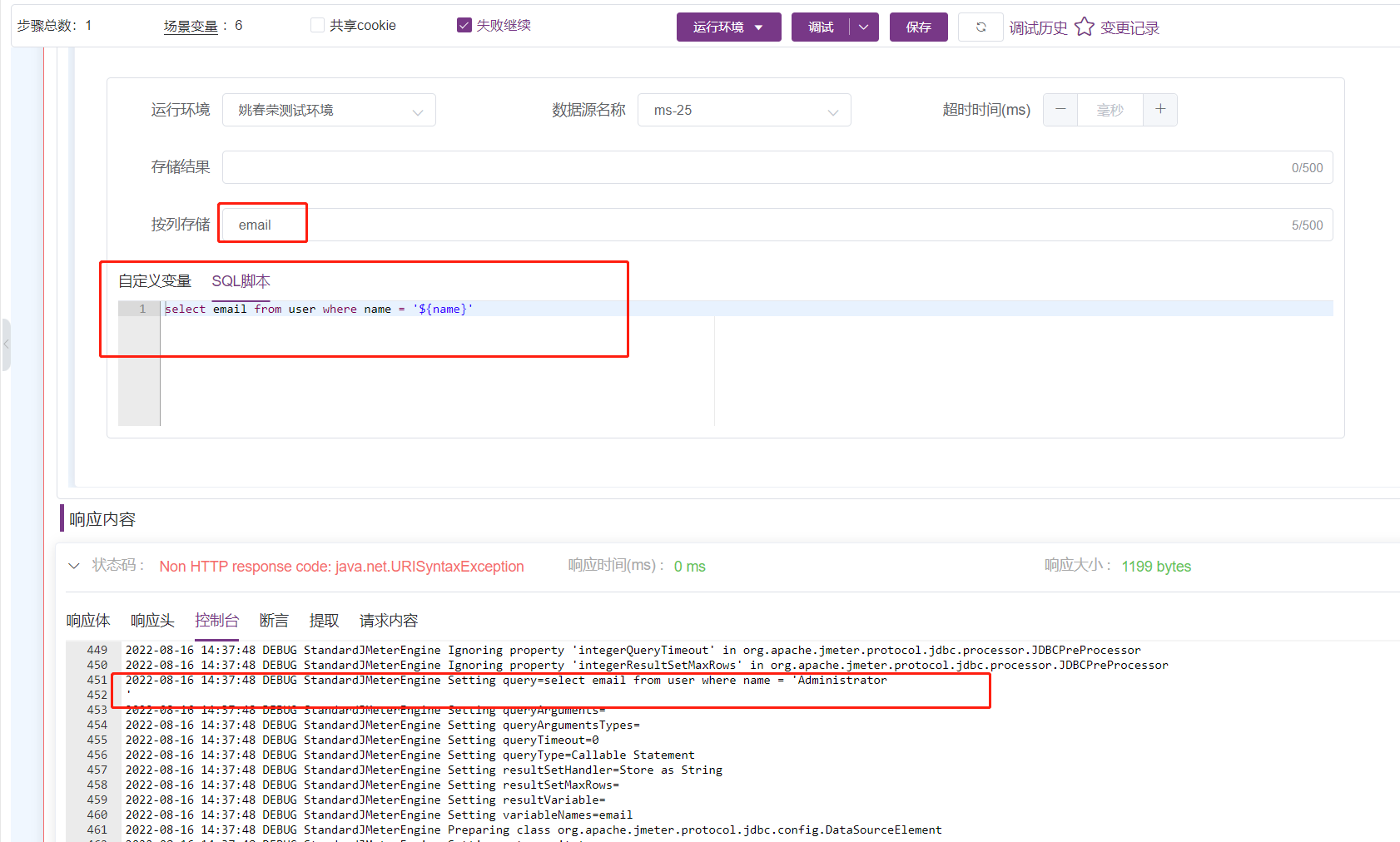 Bug 批量添加场景变量,未处理换行符号,导致取值异常 · Issue 16928 · Meterspheremetersphere · Github