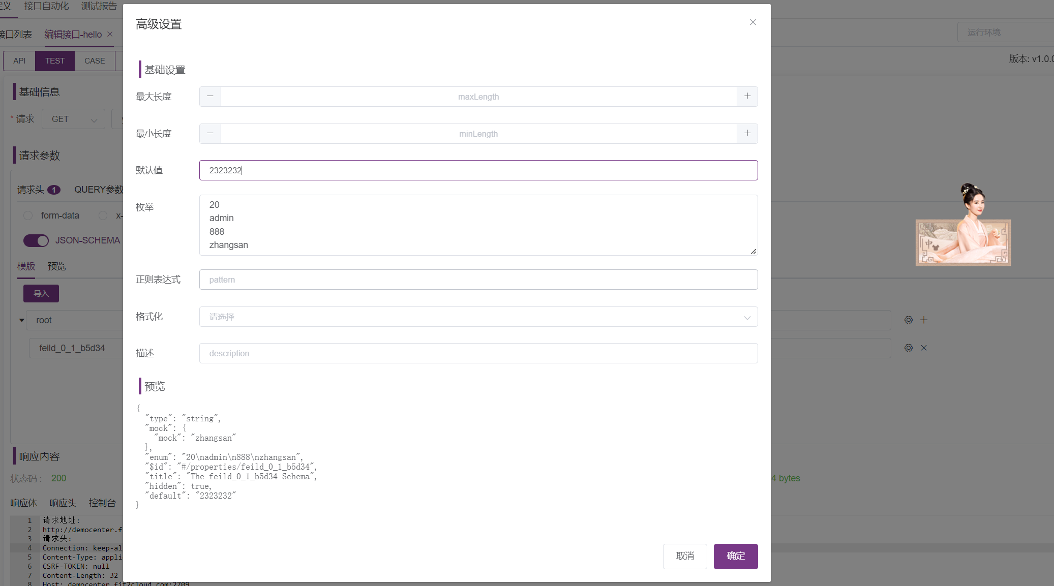 Feature 接口测试枚举使用未说明,不知道使用规则 · Issue 17489 · Meterspheremetersphere · Github