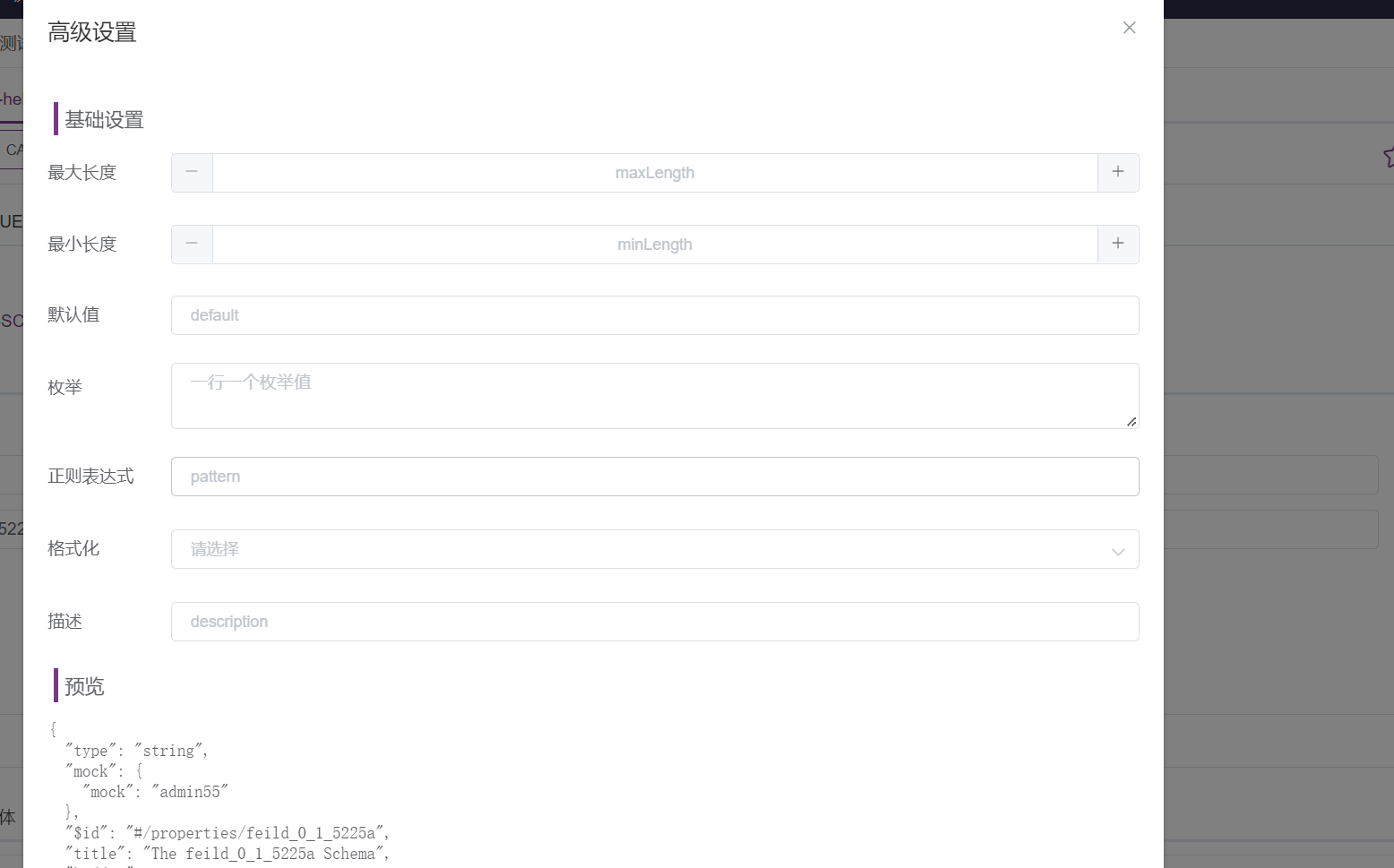 [BUG] 接口api参数定义枚举后，预览成功，JSON-SCHEMA关闭后再打开，查看枚举，已被删除（场景内接口同现象） · Issue #17523 · metersphere ...