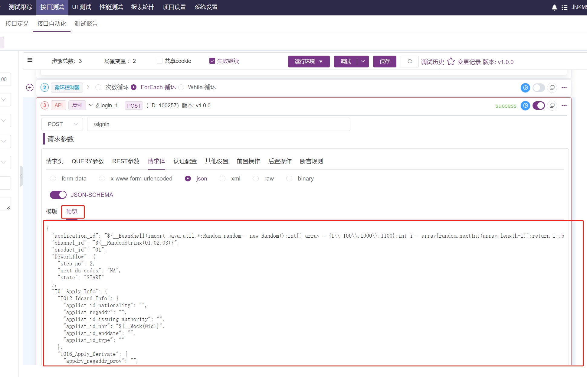 [FEATURE] 接口请求体预览可复制 · Issue #17597 · metersphere/metersphere · GitHub