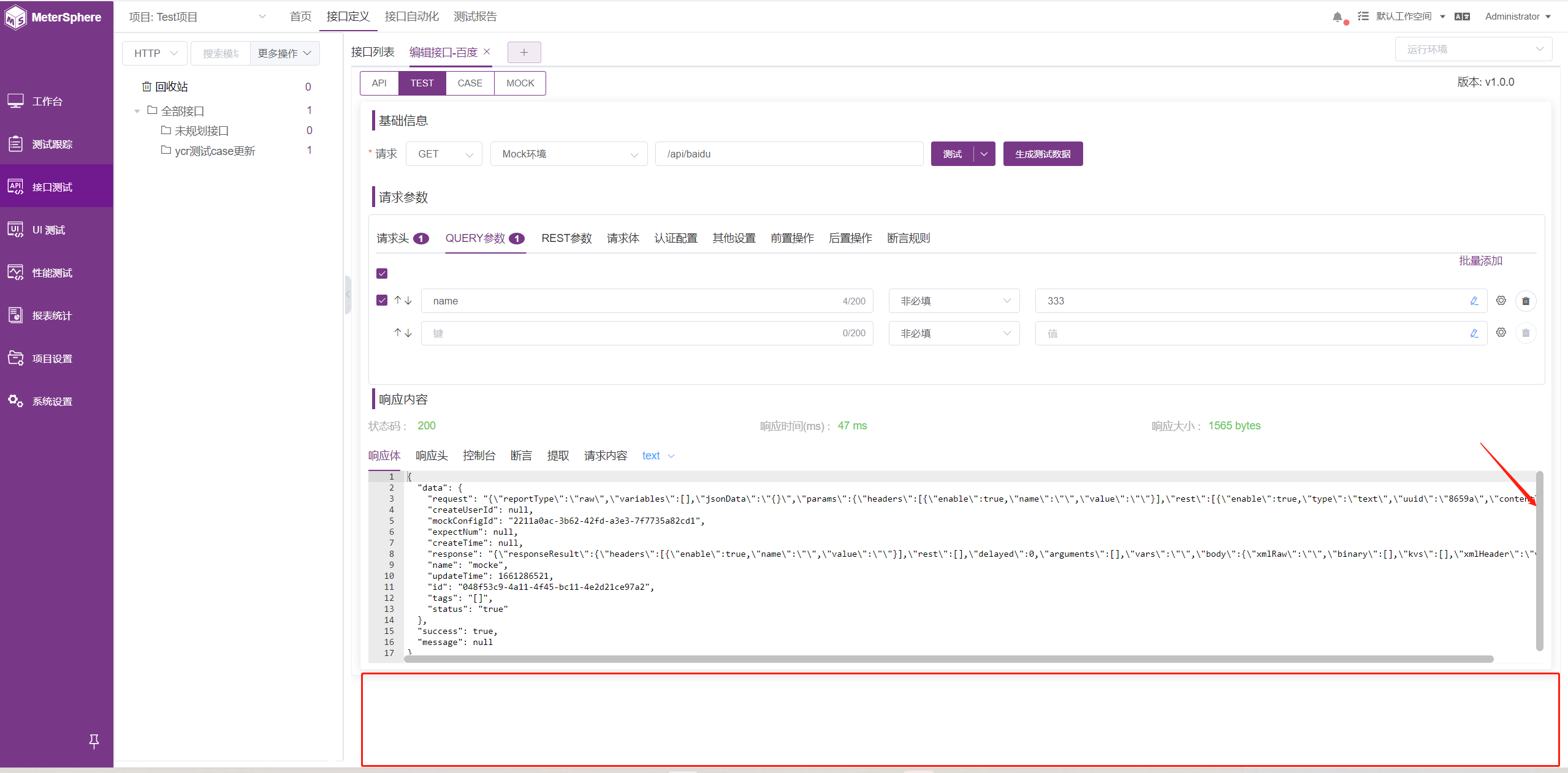 [BUG] 接口用例执行响应内容过小，下面留了很大的空白区域，响应体过大时，需要拖动滚动条。 · Issue #18173 · metersphere/metersphere · GitHub