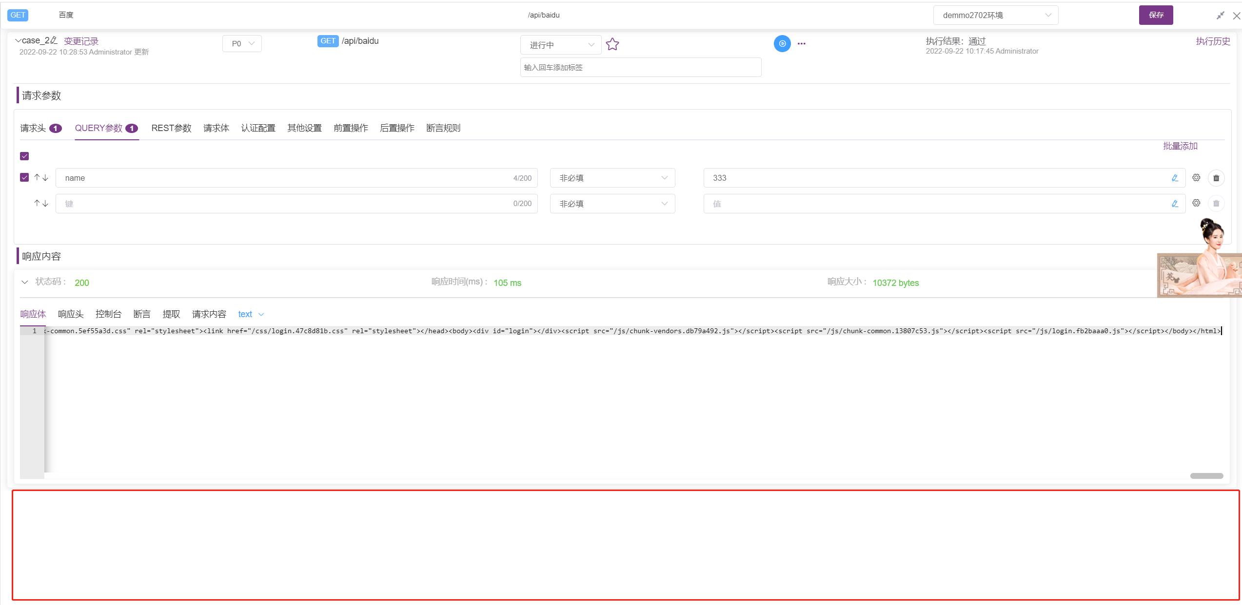 [bug] 接口用例执行响应内容过小，下面留了很大的空白区域，响应体过大时，需要拖动滚动条。 · Issue 18173 · Metersphere Metersphere · Github