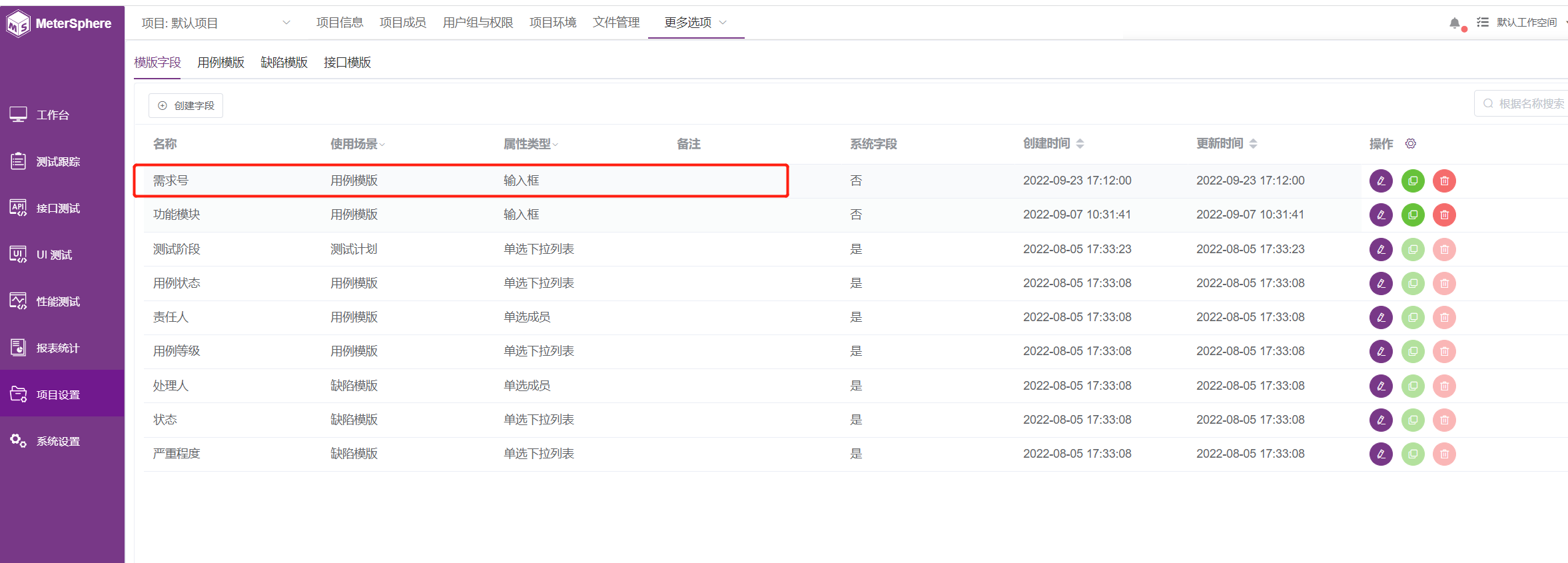 [BUG] 高级检索自定义字段搜索报SQL异常 · Issue #18234 · metersphere/metersphere · GitHub