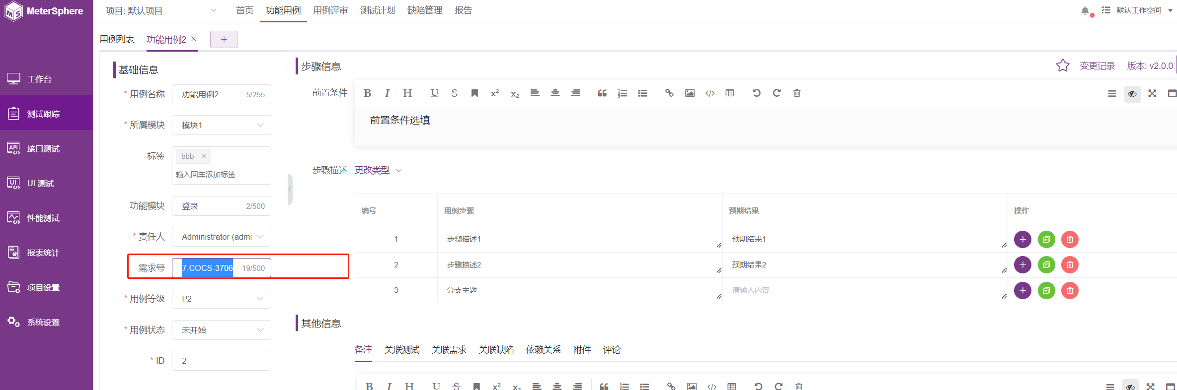 [BUG] 高级检索自定义字段搜索报SQL异常 · Issue #18234 · metersphere/metersphere · GitHub