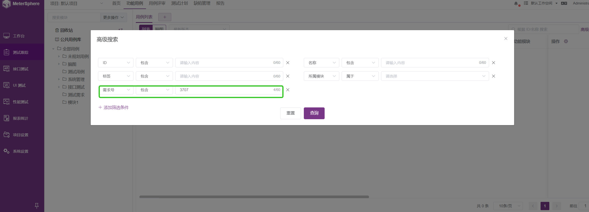 [BUG] 高级检索自定义字段搜索报SQL异常 · Issue #18234 · metersphere/metersphere · GitHub