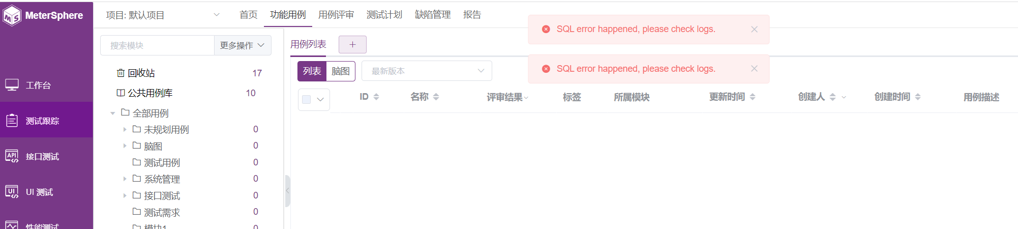 [BUG] 高级检索自定义字段搜索报SQL异常 · Issue #18234 · metersphere/metersphere · GitHub