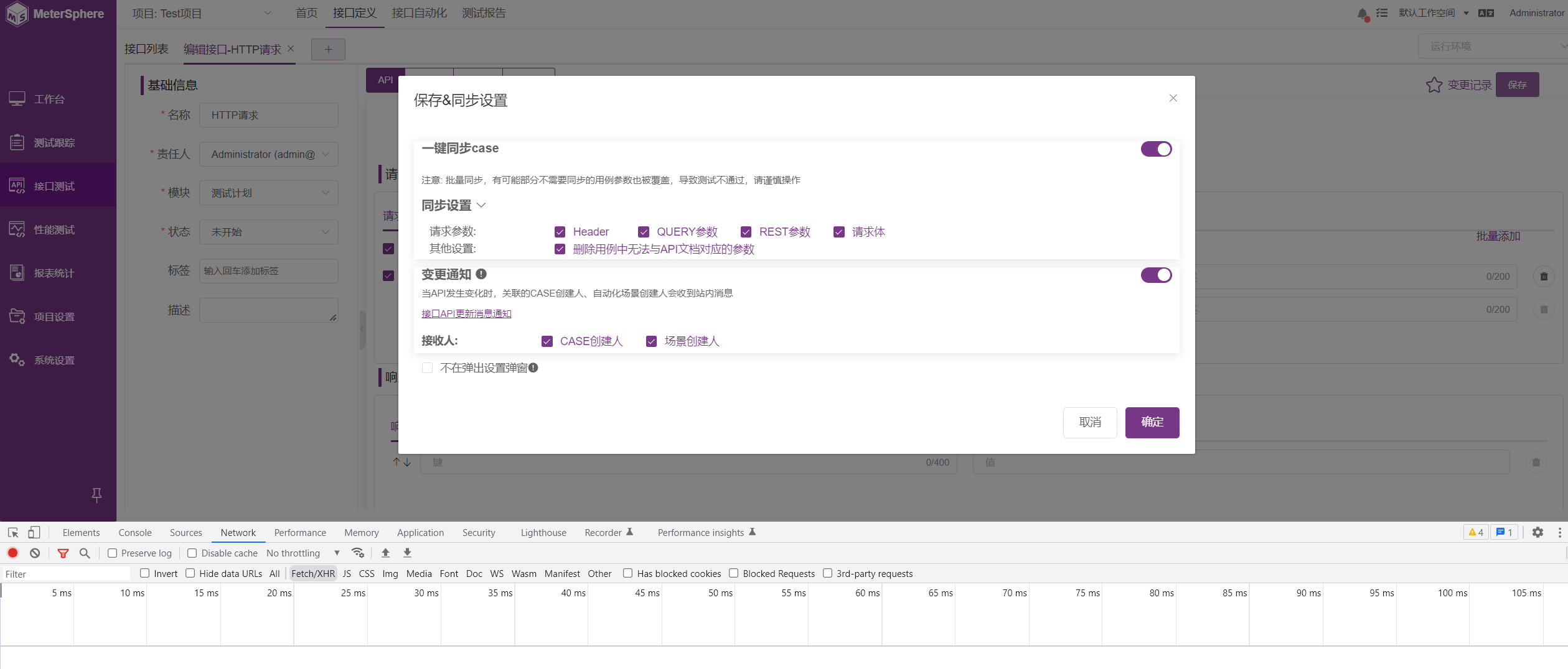 [BUG] 【jmeter导入接口】 工作台-接口用例“待更新”列表，支持一键同步接口变更失败 · Issue #19259 · metersphere/metersphere · GitHub