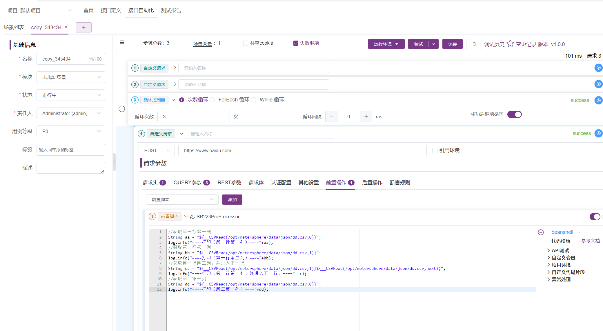 Bug Ms使用csvread函数循环读取csv文件指定列的值,每次调试,未从第一行正序读取 · Issue 19754 · Meterspheremetersphere · Github