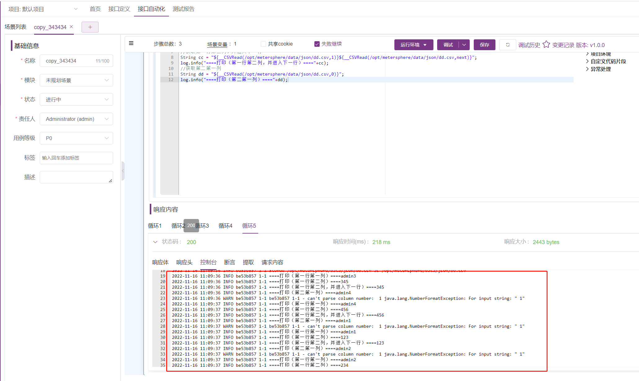 Bug Ms使用csvread函数循环读取csv文件指定列的值，每次调试，未从第一行正序读取 · Issue 19754 · Meterspheremetersphere · Github 1124