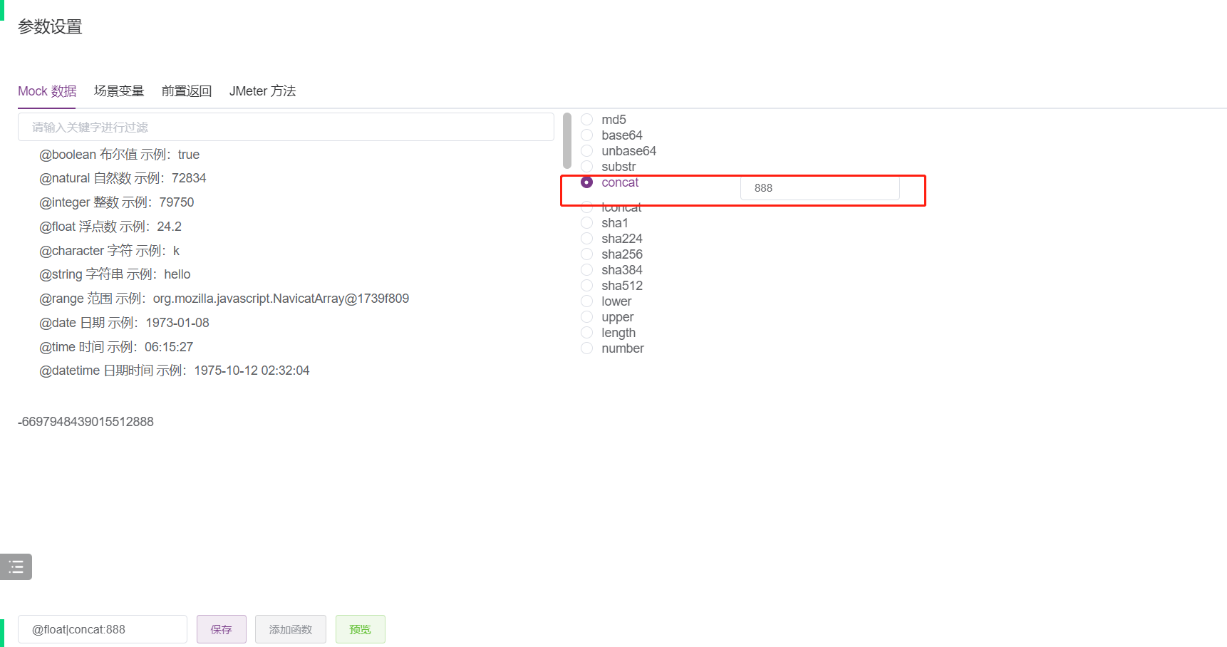 [BUG] 接口参数设置中添加函数后不点保存，点击下一个参数的小铅笔，历史函数不可消除，导致预览还会加上函数；重新进入场景编辑参数，无此问题 · Issue #19929 ...