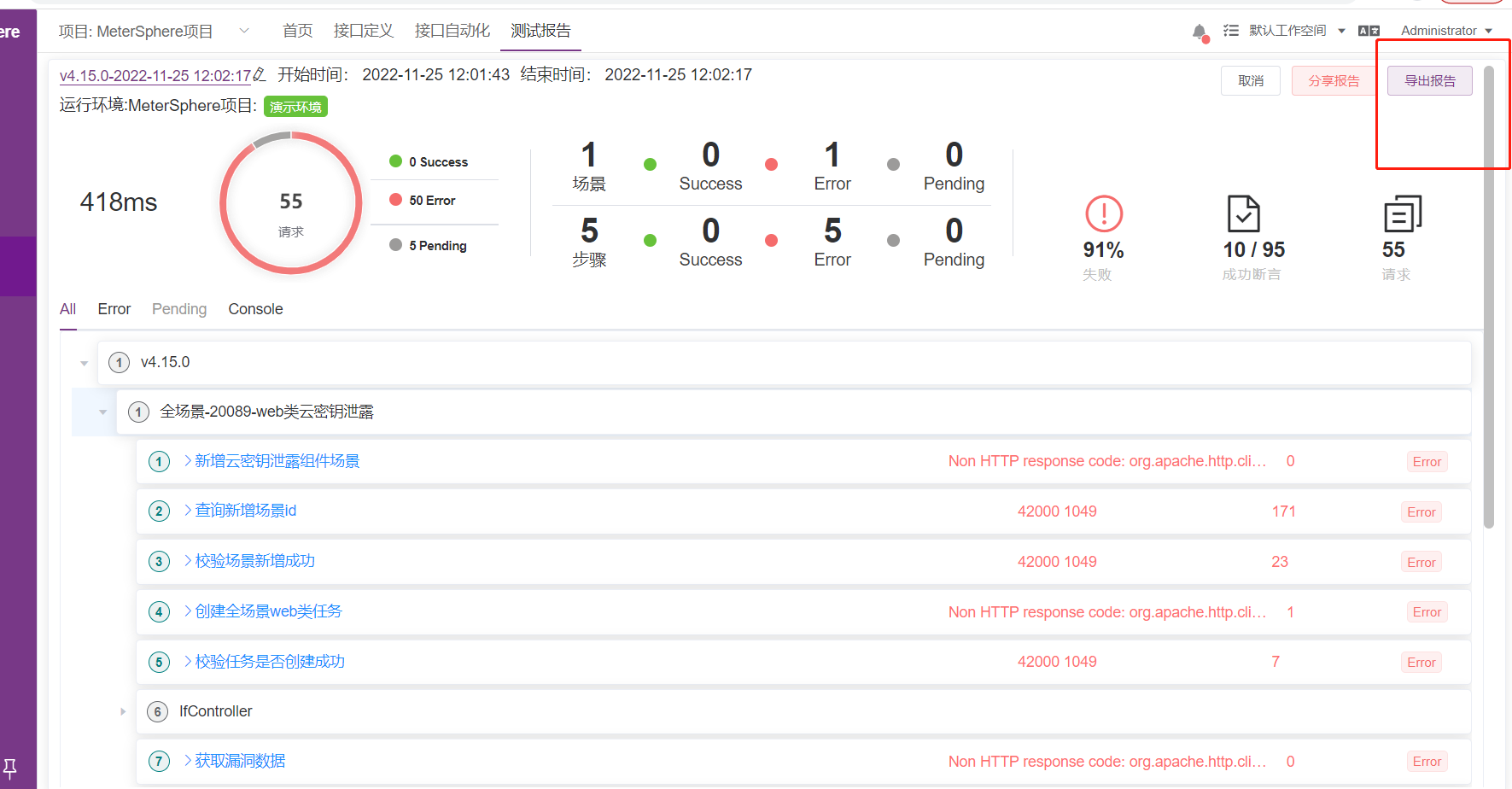 [BUG] 导出场景报告，格式为file，非pdf，手动改为.pdf后缀，可查看 · Issue #20205 · metersphere ...