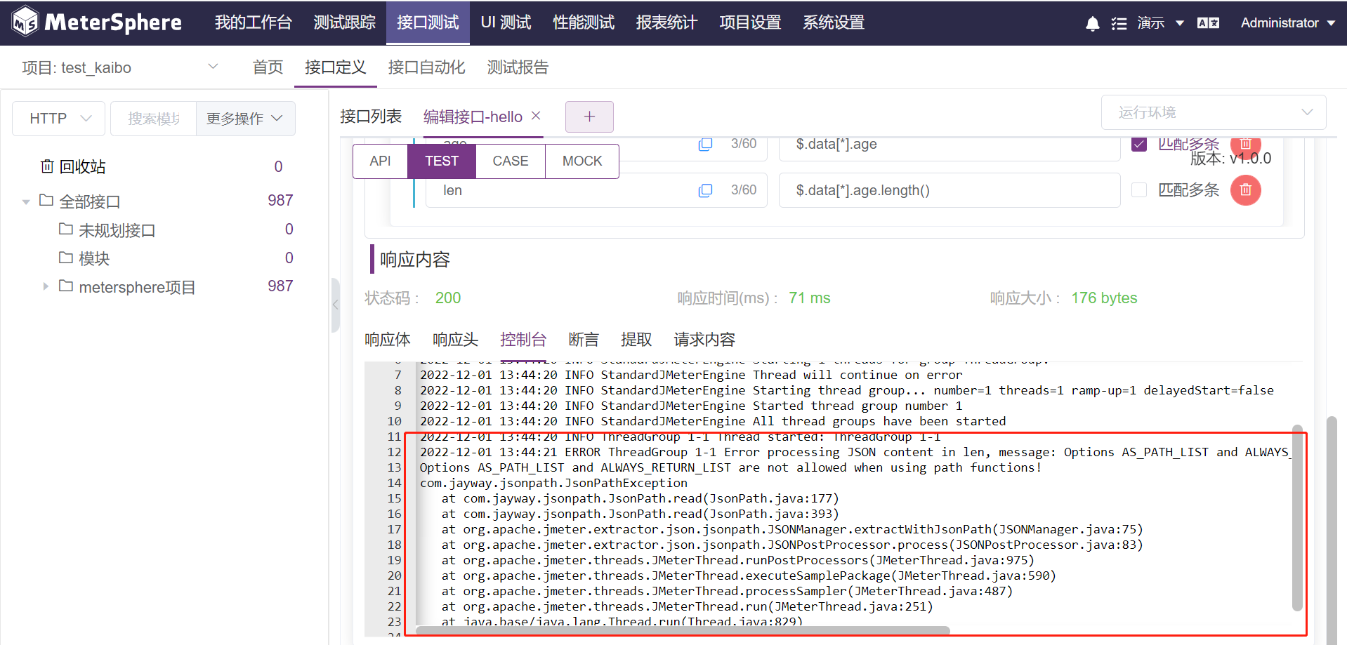 [BUG] jsonpath表达式不被允许使用.length()函数；jmeter可以使用 · Issue #20380 · metersphere/metersphere · GitHub