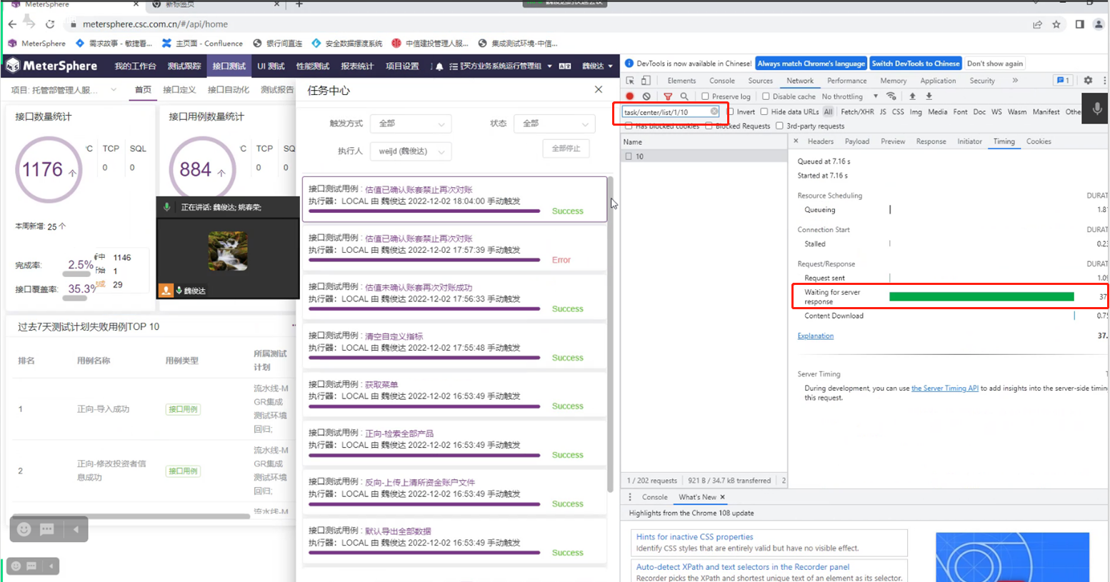 Bug 任务中心接口请求时间长,导致任务中心访问时空白页经常出现,接口返回数据后,再次访问任务中心,非空白页 · Issue 20425
