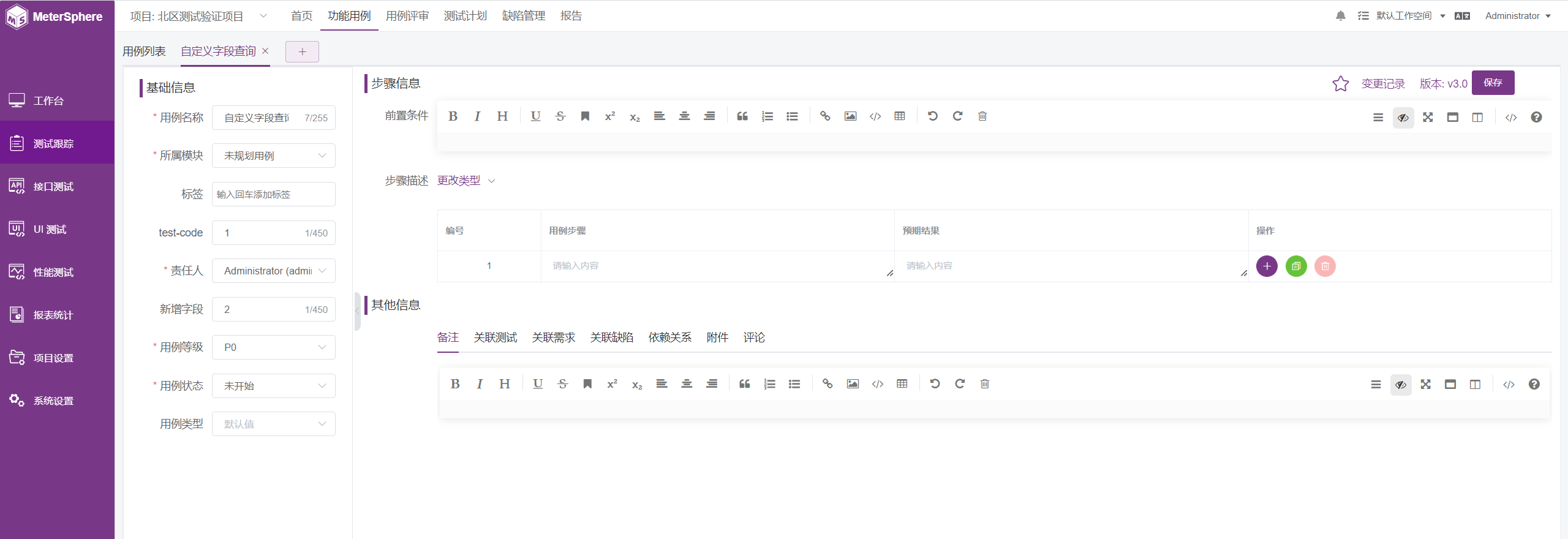 Bug 【测试跟踪】通过批量修改的方式修改字段1的值为value11 字段2的值也会变成value11。 · Issue 21075 · Meterspheremetersphere 