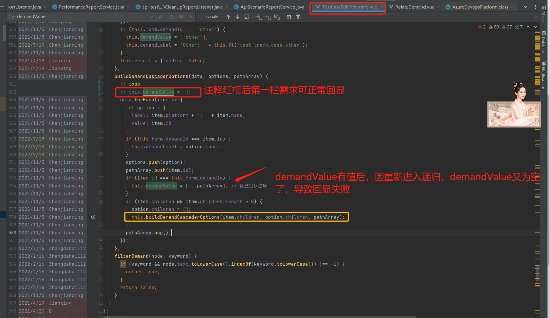 Bug 功能用例关联的devops需求，保存后回显为空 · Issue 21508 · Meterspheremetersphere · Github 