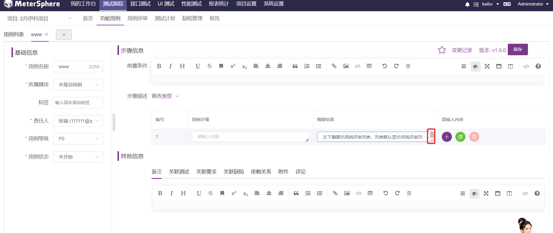 [feature] 功能用例步骤描述输入特定长度字符串，编辑时展示未平铺，查看不完整不便利 · Issue 21682