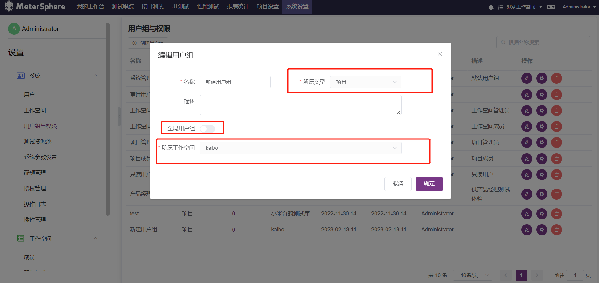 Bug 编辑用户组除了名称都不能编辑 · Issue 21732 · Meterspheremetersphere · Github 