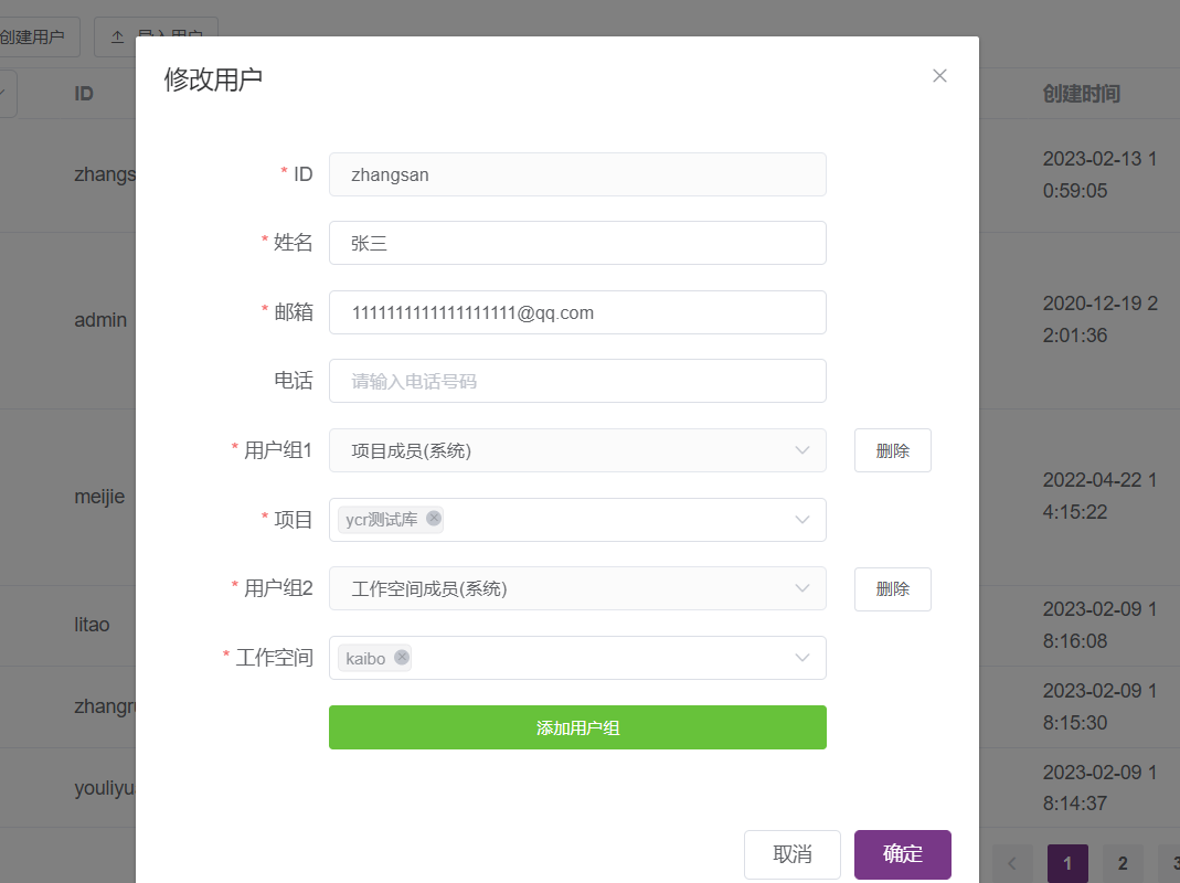 Feature 项目成员的权限,不应该可以查看工作空间下所有项目项目和人员 · Issue 21734 · Meterspheremetersphere · Github