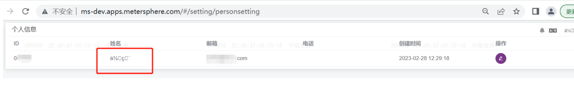 Bug Oidc登录后用户名称名称乱码 · Issue 22326 · Meterspheremetersphere · Github 