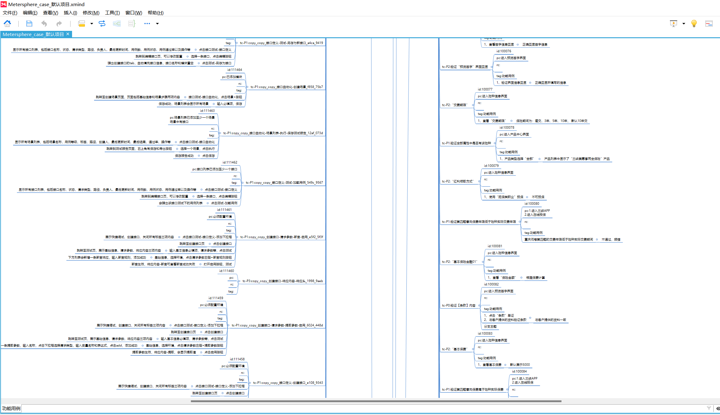 [BUG] 功能用例导出为xmind,选择一条，xmind里是所有的用例，且加载慢 · Issue #22729 · metersphere/metersphere · GitHub