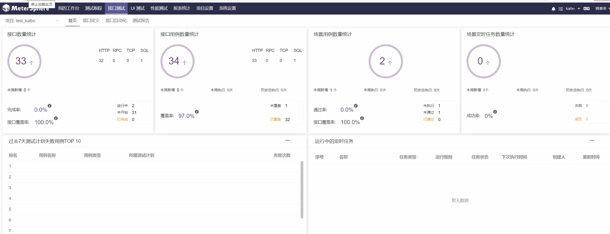 Bug 删除场景后，场景覆盖率未改变，回收站清空场景后，场景覆盖率正常 · Issue 22933 · Meterspheremetersphere · Github 