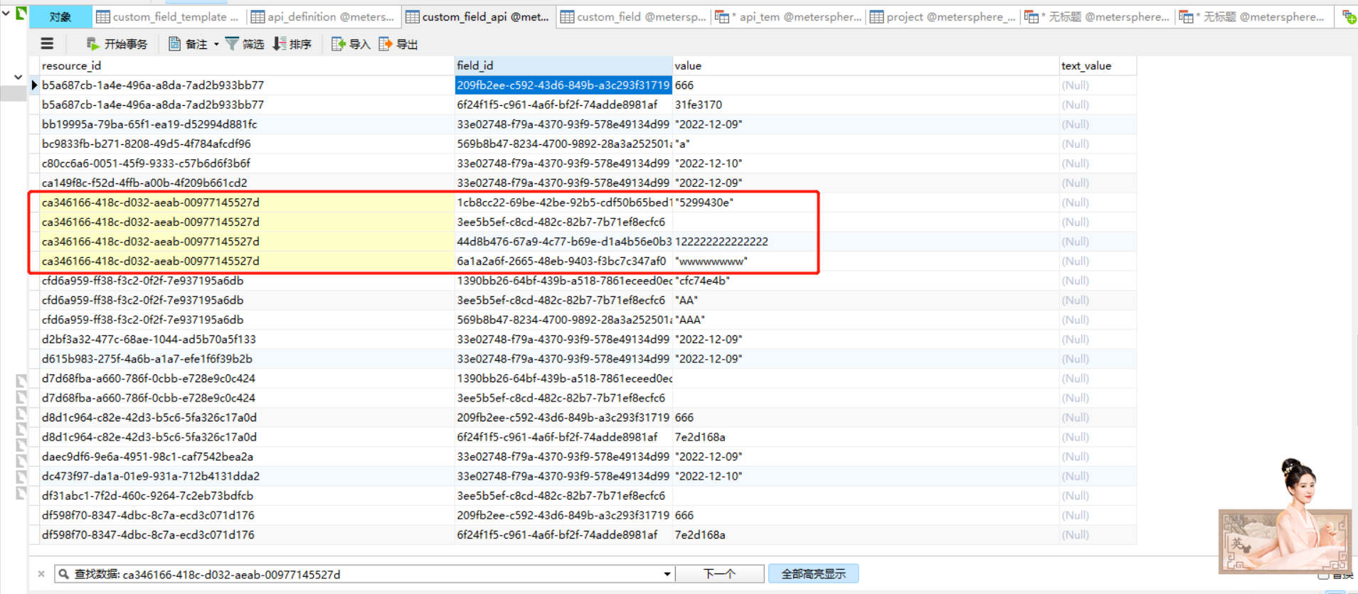 [BUG] 删除接口后，接口的自定义字段值数据未被删除，数据库空间占用越来越大 · Issue #23097 · metersphere/metersphere · GitHub