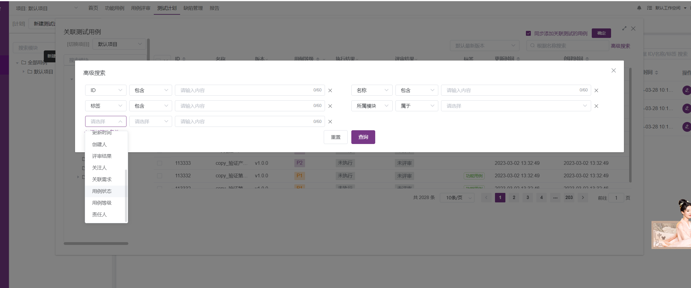 Bug 自定义字段在高级搜索中，非稳定出现 · Issue 23217 · Meterspheremetersphere · Github 