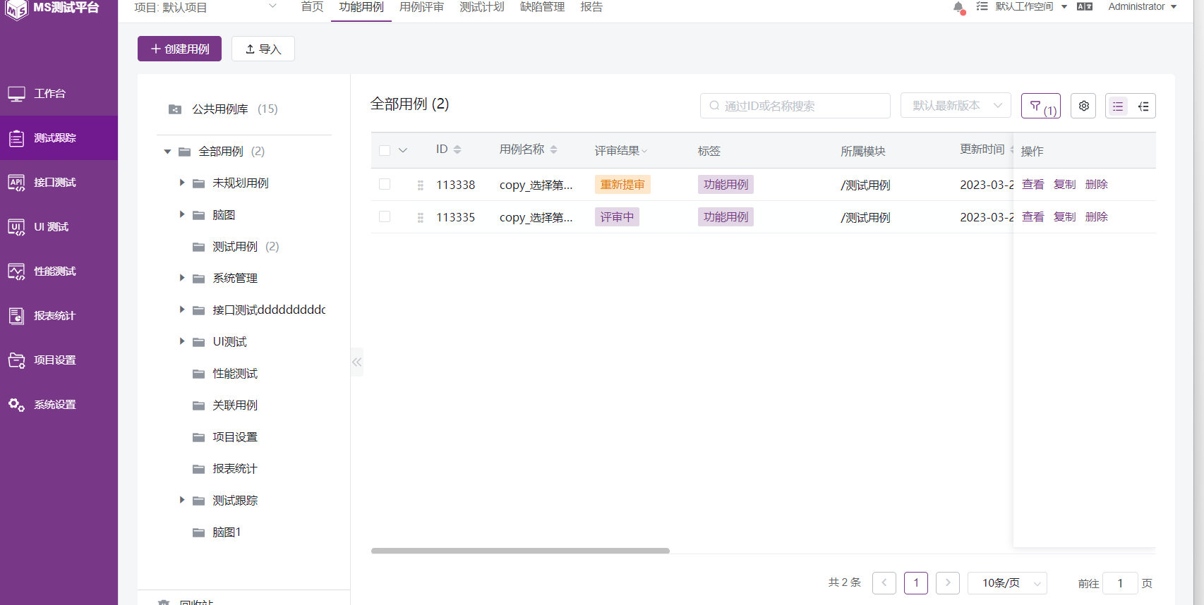 Bug 筛选自定义字段不属于条件不生效 · Issue 23303 · Meterspheremetersphere · Github