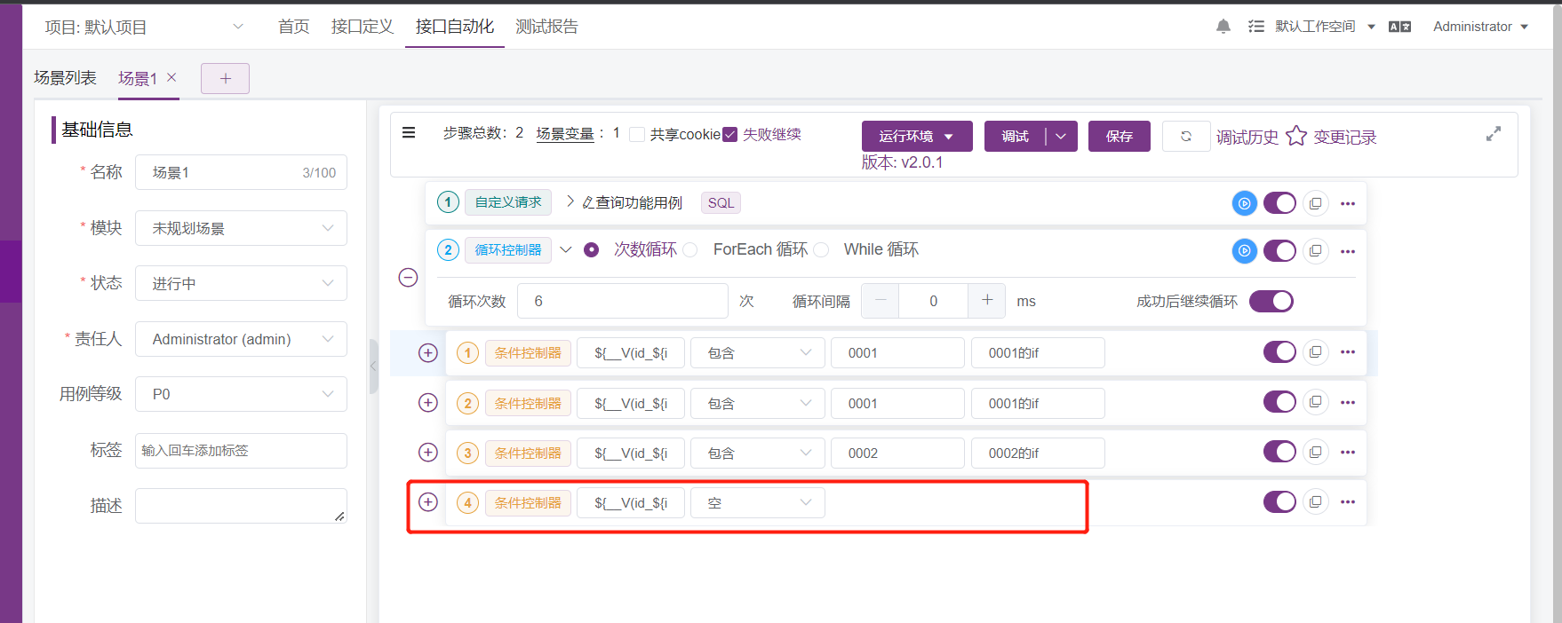 Bug 条件控制器的条件框太小报告不显示条件控制器的备注问题,难以分辨 · Issue 23722 · Meterspheremetersphere · Github