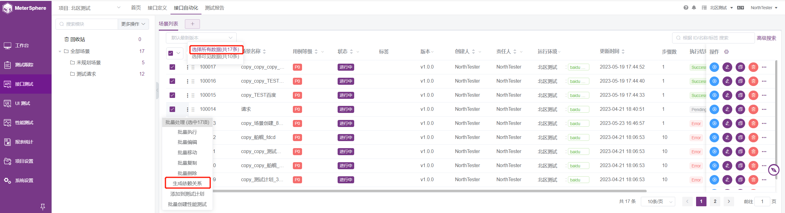 [bug] 场景选择所有数据后，生成依赖关系，接口报500，页面无反应 · Issue 24555 · Metersphere Metersphere · Github