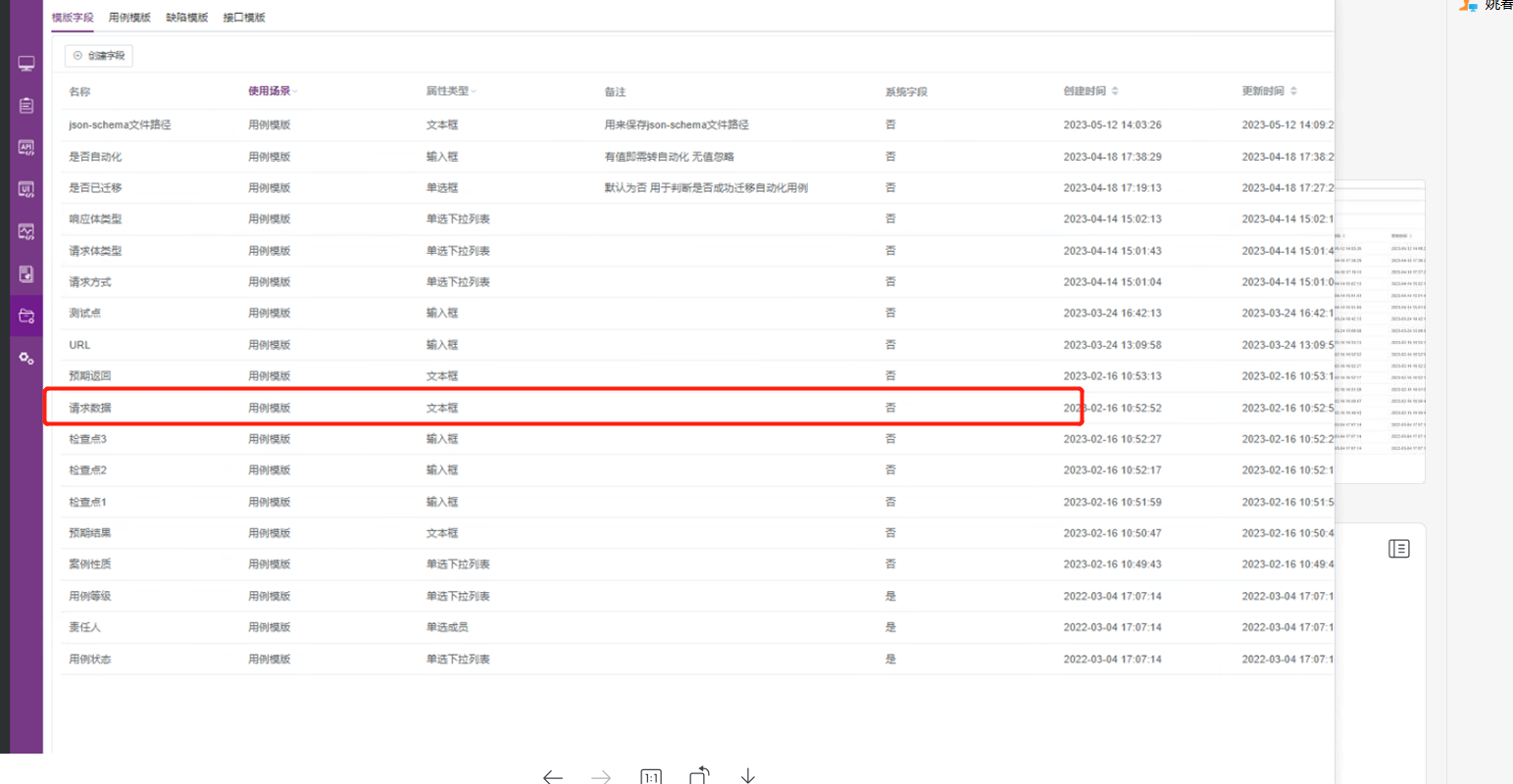 Bug 功能字段自定义字段过长时,导出功能用例为excel,导出成功,但自定义字段均为空 · Issue 24655 · Meterspheremetersphere · Github