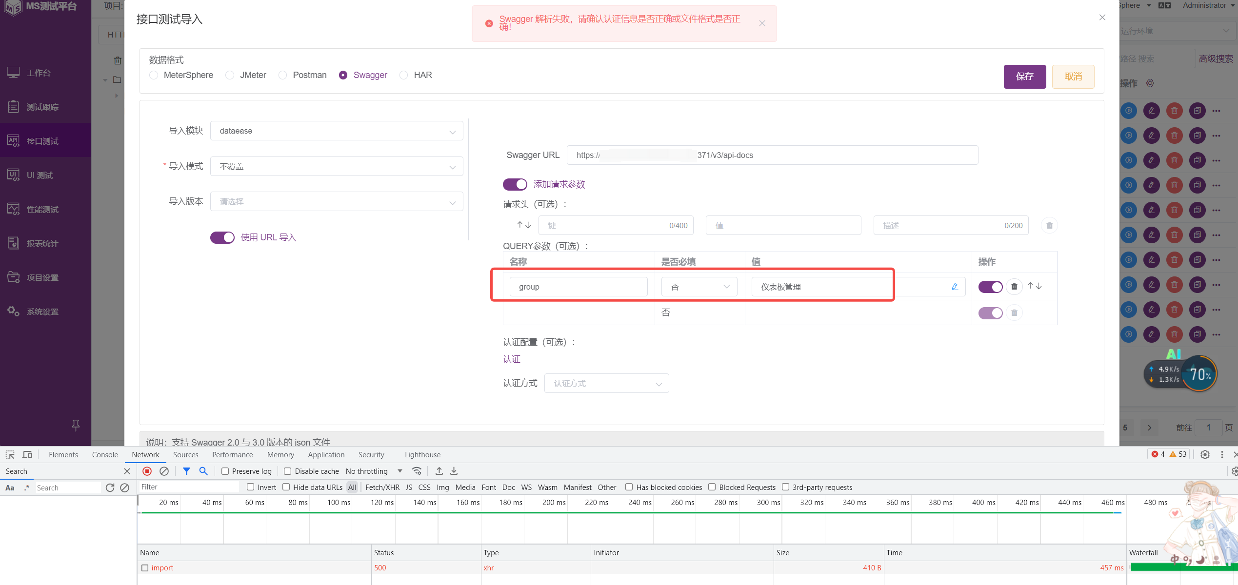 Bug Swagger Url带中文导入metersphere失败 · Issue 26025 · Meterspheremetersphere · Github