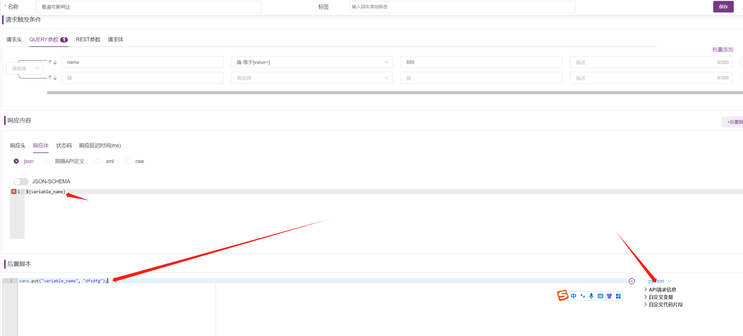 Bug 接口测试mock， 后置脚本python设置变量失败 · Issue 27302 · Meterspheremetersphere · Github 