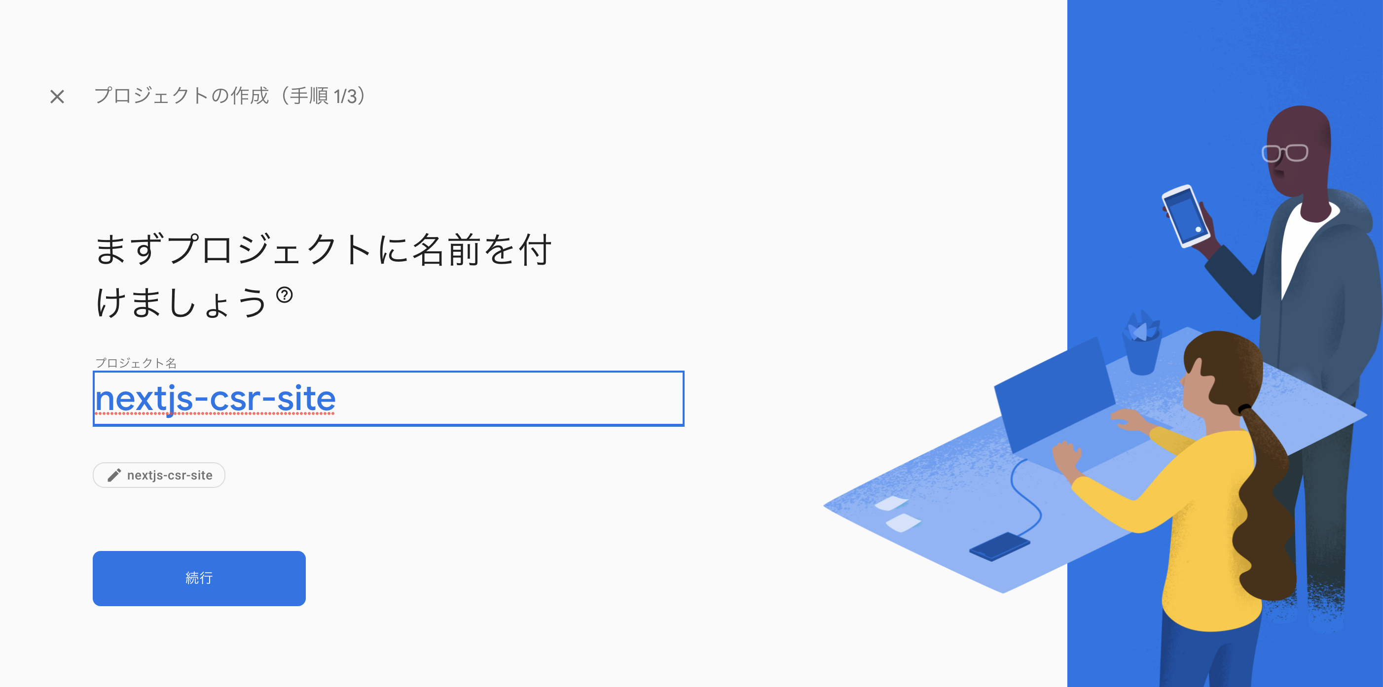 GitHub - fujiwara-ryota/nextjs-with-firebase: Next.jsをFirebase Hostingで閲覧できる
