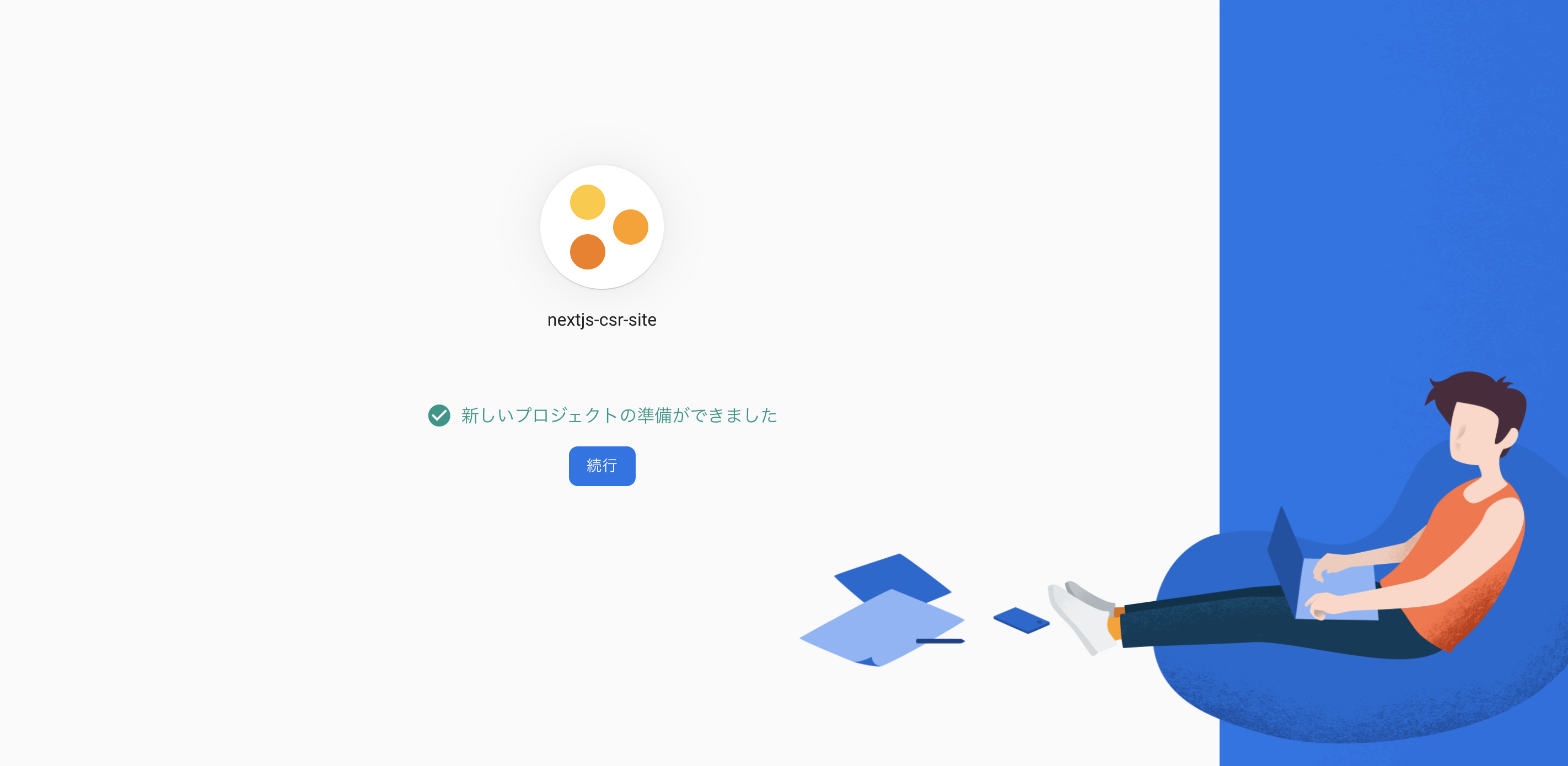 GitHub - fujiwara-ryota/nextjs-with-firebase: Next.jsをFirebase Hostingで閲覧できる