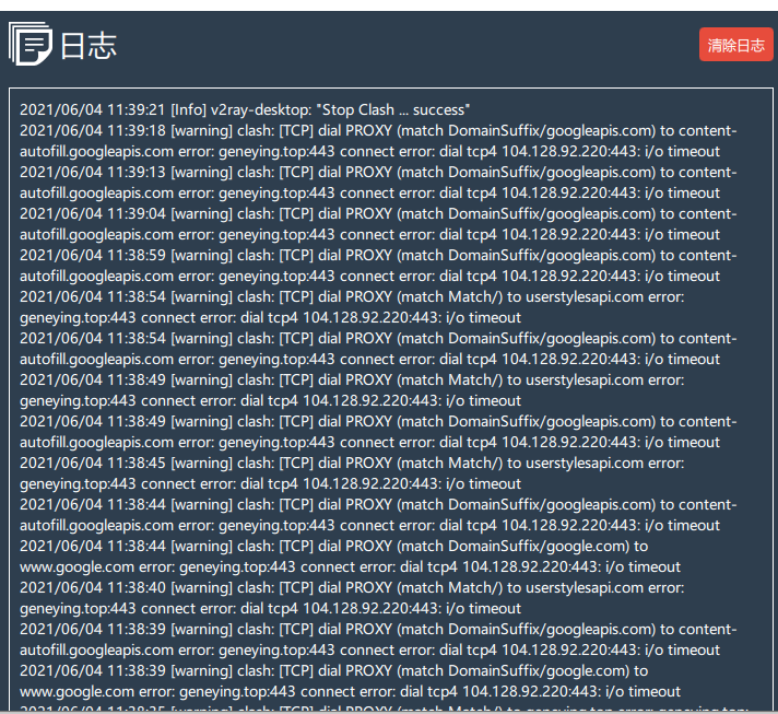 刚部署完重启log里会有mysql连接失败错误？ · Issue #451 · Jrohy/trojan · GitHub