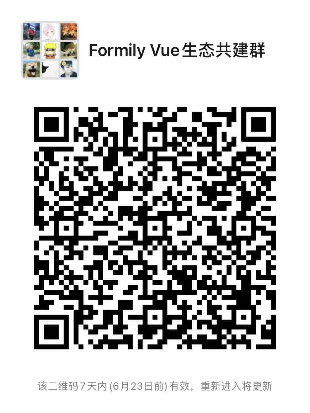 formily vue生态共建群 · alibaba formily · Discussion #1520 · GitHub