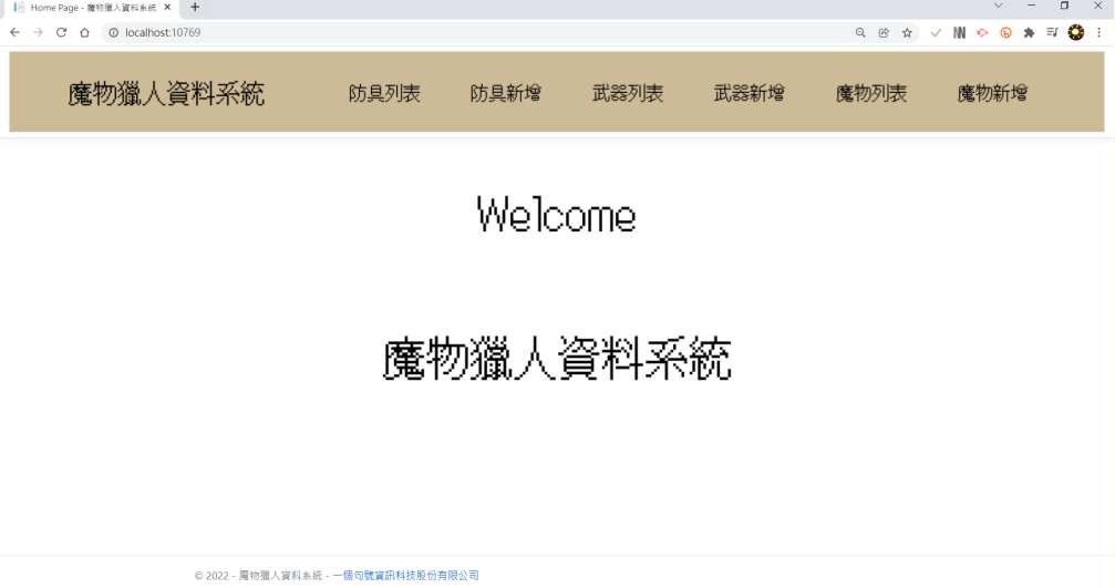 GitHub - yguan23/MonsterHunter: C#物件導向專題(Project of C# Object Oriented Programming)