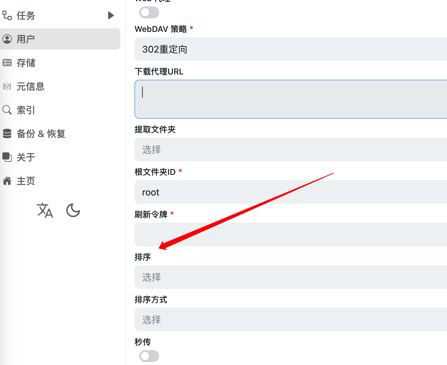 阿里云盘 invalid X-Device-Id · Issue #3375 · AlistGo/alist · GitHub