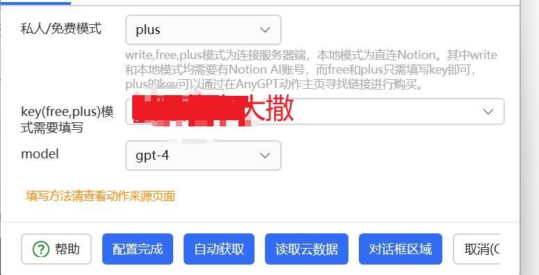 翻译服务密钥申请和配置讨论专用 · Issue 137 · Immersive Translateimmersive Translate · Githubeoe 9781