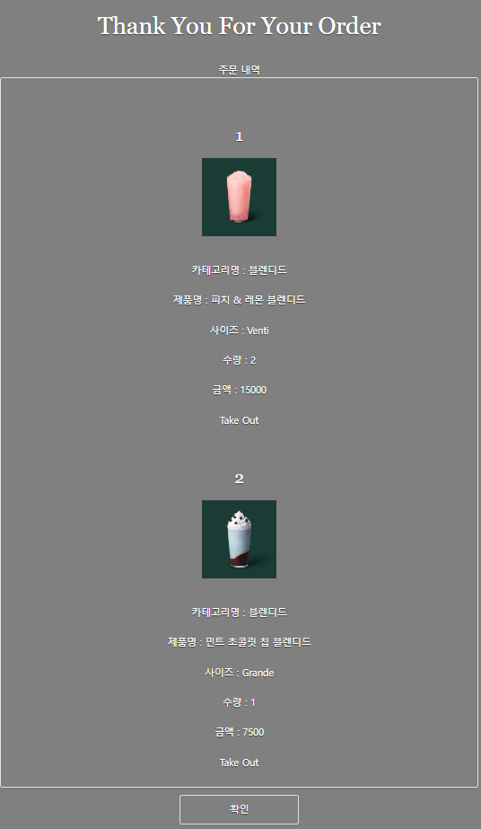 GitHub - parkSangGyu98/MoonBucks: 카페 키오스크 주문 서비스를 구현한 개인프로젝트입니다.