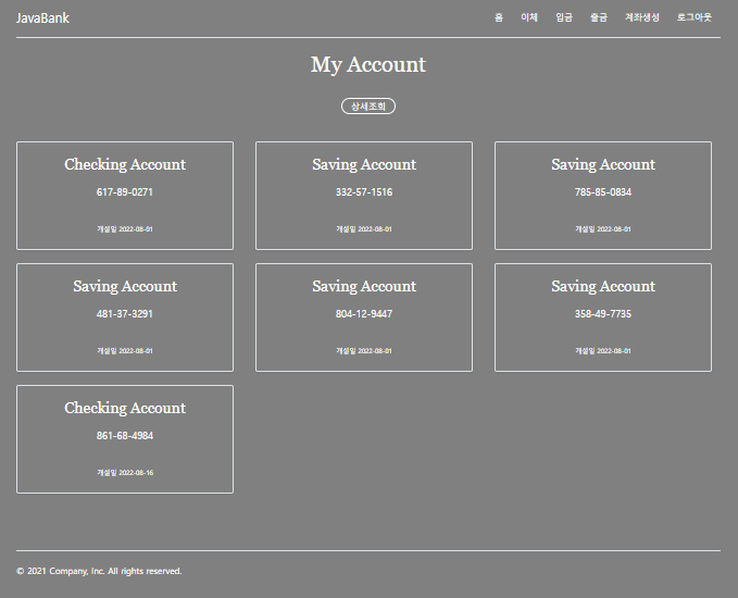 GitHub - parkSangGyu98/JavaBank: 기본적인 은행 서비스를 구현한 개인프로젝트입니다.
