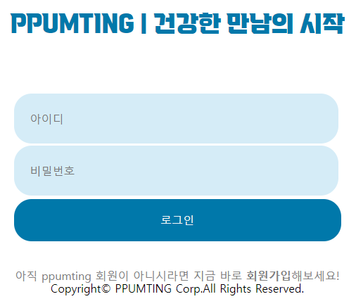 GitHub - parkSangGyu98/Ppumting: 온라인 PT 등록, 소통 및 만남 서비스를 구현한 팀프로젝트입니다.