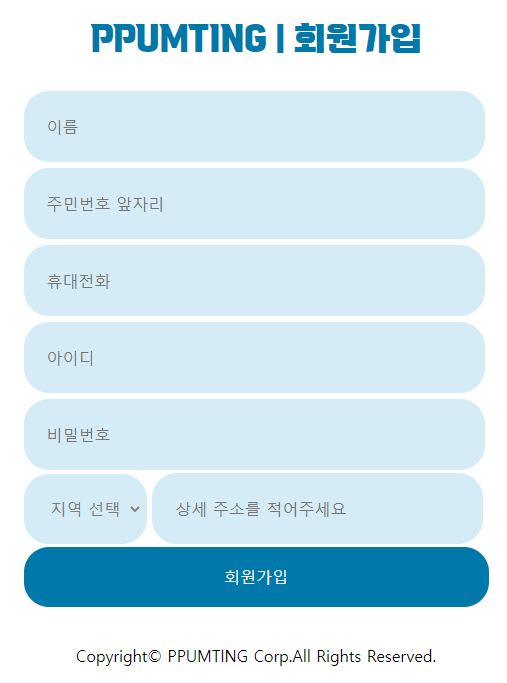 GitHub - parkSangGyu98/Ppumting: 온라인 PT 등록, 소통 및 만남 서비스를 구현한 팀프로젝트입니다.