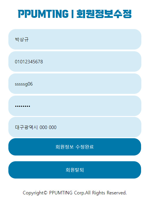 GitHub - parkSangGyu98/Ppumting: 온라인 PT 등록, 소통 및 만남 서비스를 구현한 팀프로젝트입니다.