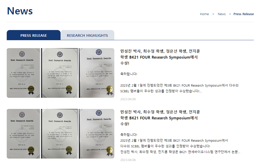 GitHub - BaekKiYeol/Yonsei-Lab-Hompage: 연세대학교 줄기세포 및 생체재료 공학 연구실 홈페이지 리뉴얼