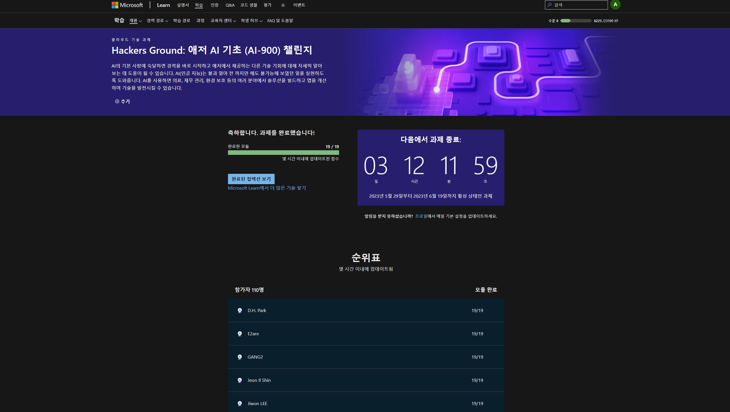 [AI-900] 챌린지 완료 인증 · Issue #213 · microsoft/hackers-ground · GitHub